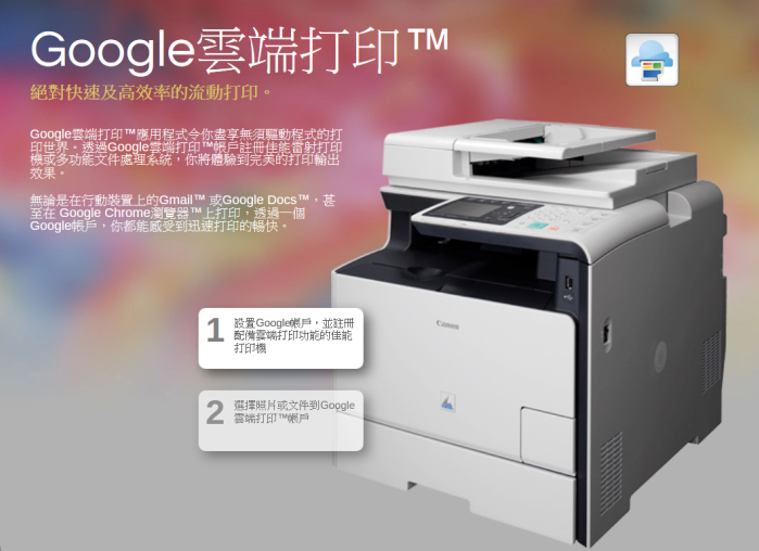 Canon imageCLASS MF729Cx color laser printer – PrintSmart.hk