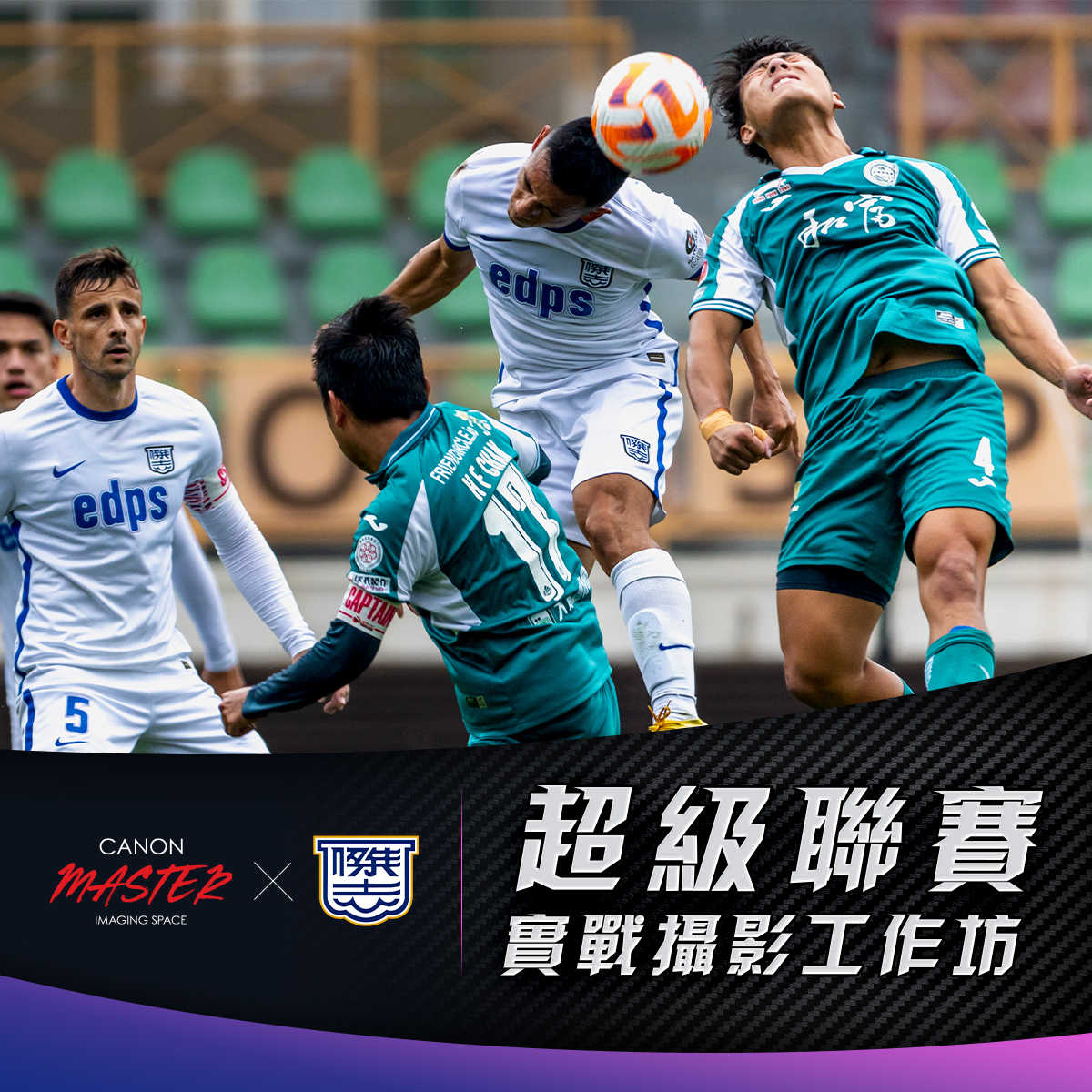 活動資料及登記 - [佳能香港有限公司]